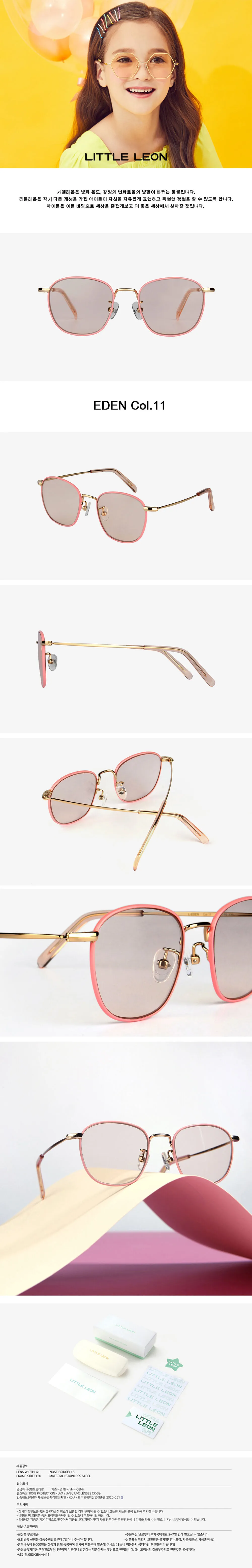 사각형 베이비 선글라스 EDEN C11 핑크 - 감도 깊은 취향 셀렉트샵 29CM