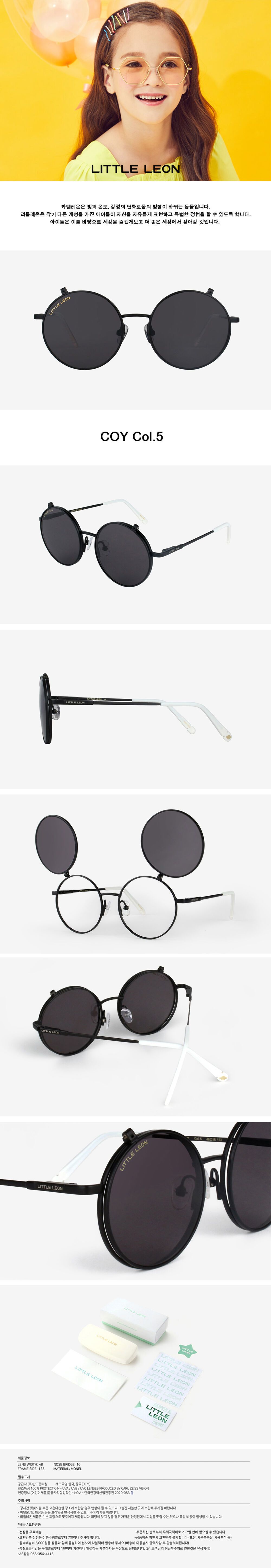 플립온 선글라스 키즈 COY C5 블랙 - 감도 깊은 취향 셀렉트샵 29CM