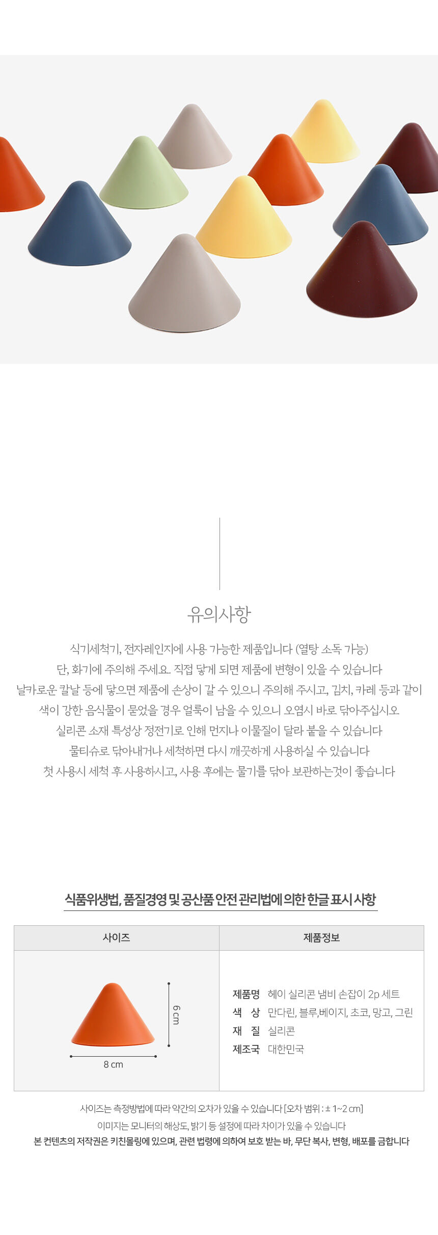 헤이 실리콘 냄비손잡이2p 세트 6color - 감도 깊은 취향 셀렉트샵 29CM