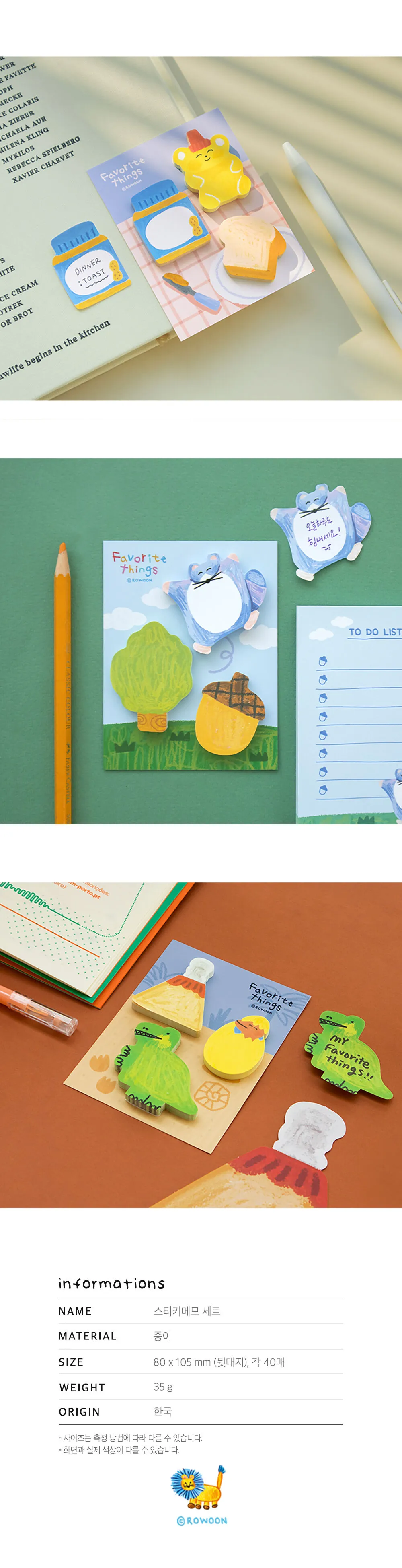 스티키 메모세트_해피 브레드타임 - 감도 깊은 취향 셀렉트샵 29CM