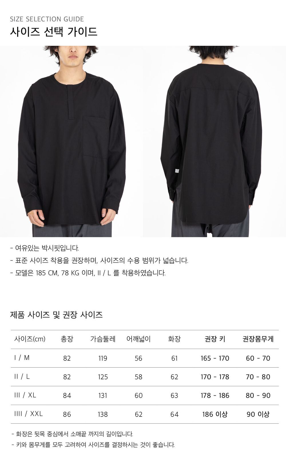 Mrs004 너바나 셔츠 애쉬블랙 감도 깊은 취향 셀렉트샵 29cm