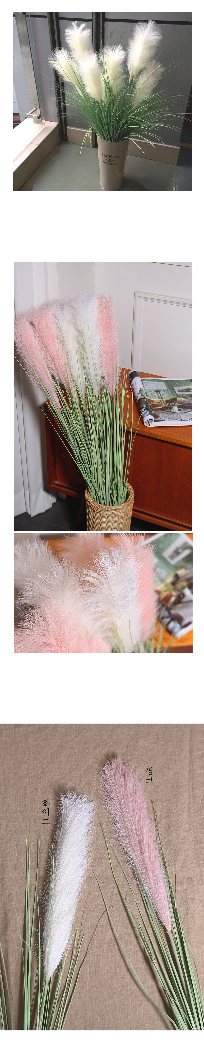 화이트핑크 팜파스 갈대 조화 1p(2color) - 감도 깊은 취향 셀렉트샵 29CM