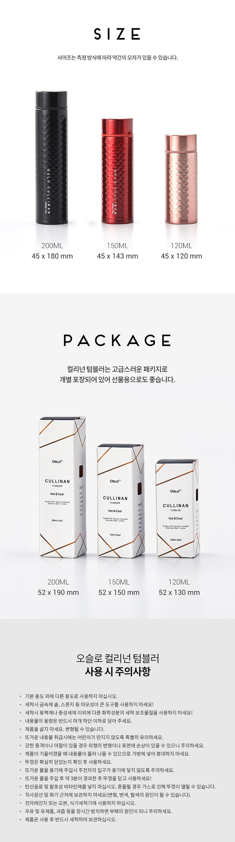 오슬로 컬리넌 미니텀블러 (120ml,150ml,200ml) 18type - 감도 깊은 취향 셀렉트샵 29CM