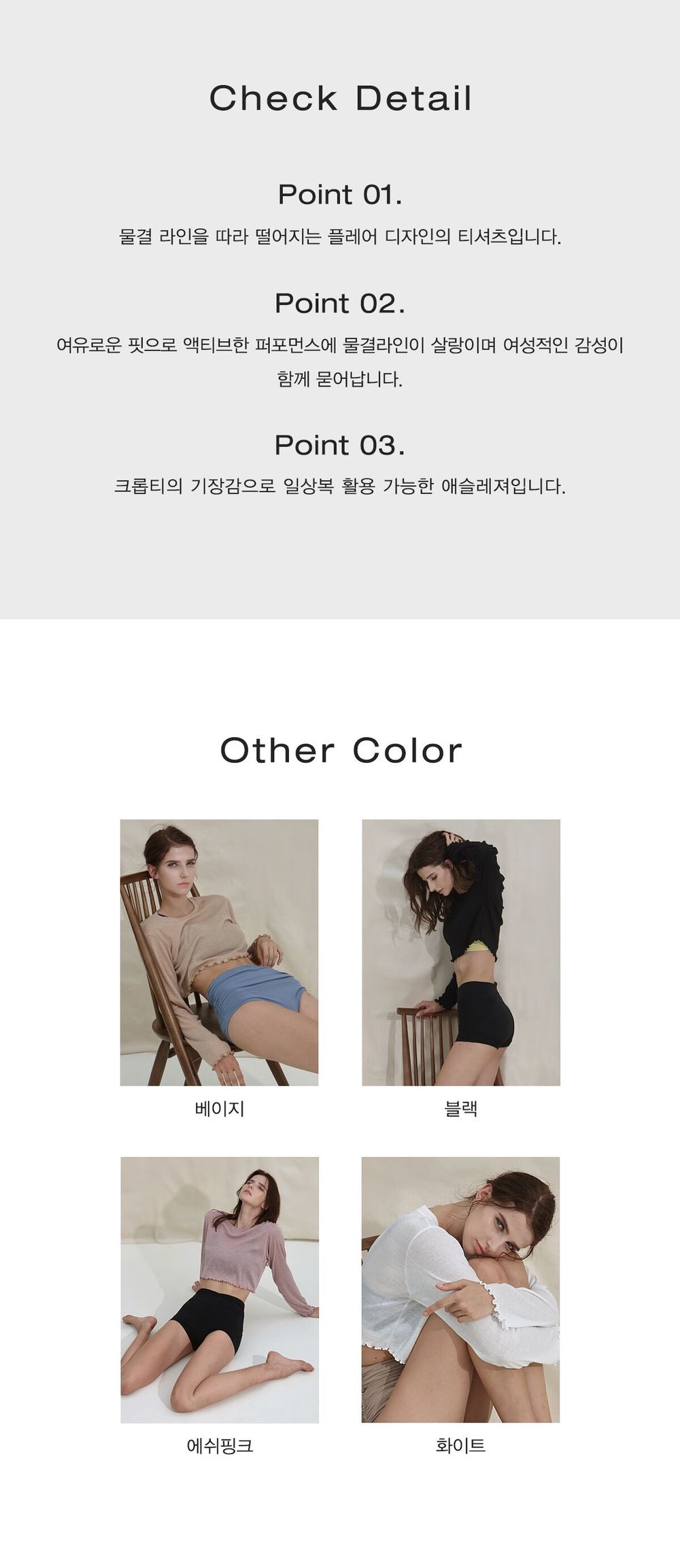 여성 요가복 DEVI-T0047-에쉬핑크 필라테스 긴팔티 크롭티 물결라인 - 감도 깊은 취향 셀렉트샵 29CM