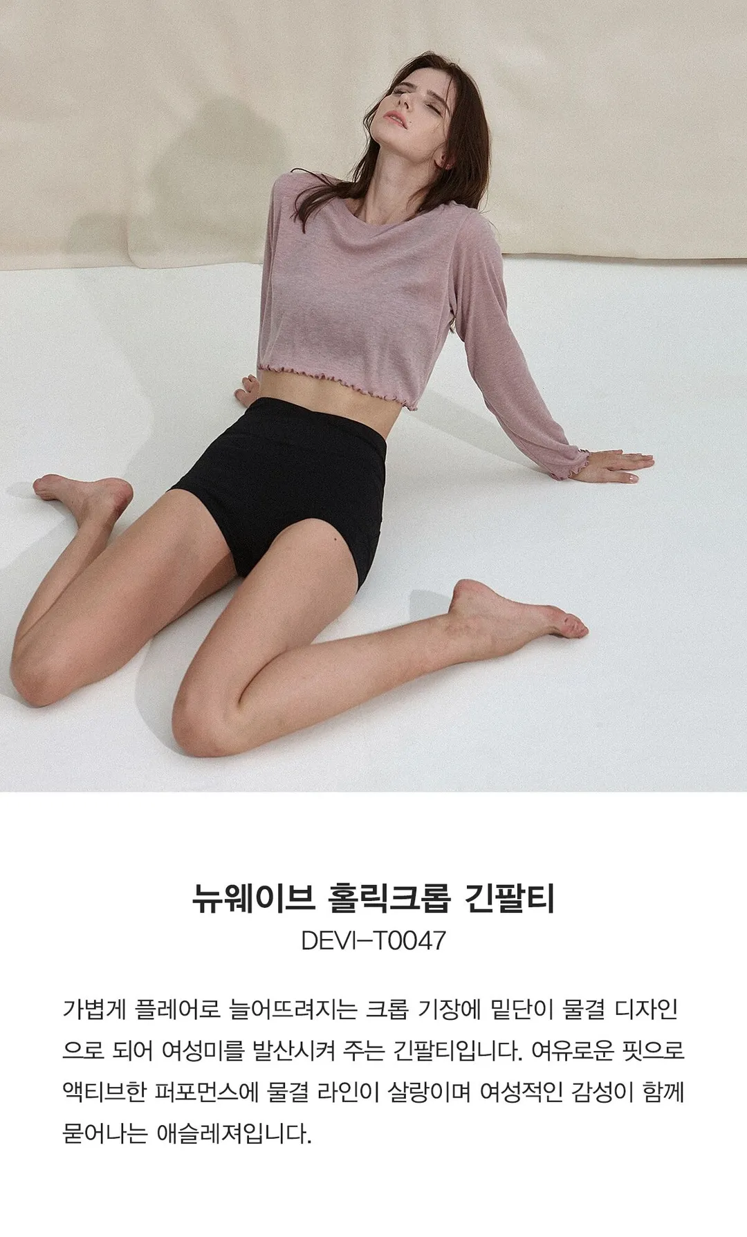 뉴웨이브 홀릭크롭 긴팔티 DEVI-T0047-에쉬핑크 - 감도 깊은 취향 셀렉트샵 29CM