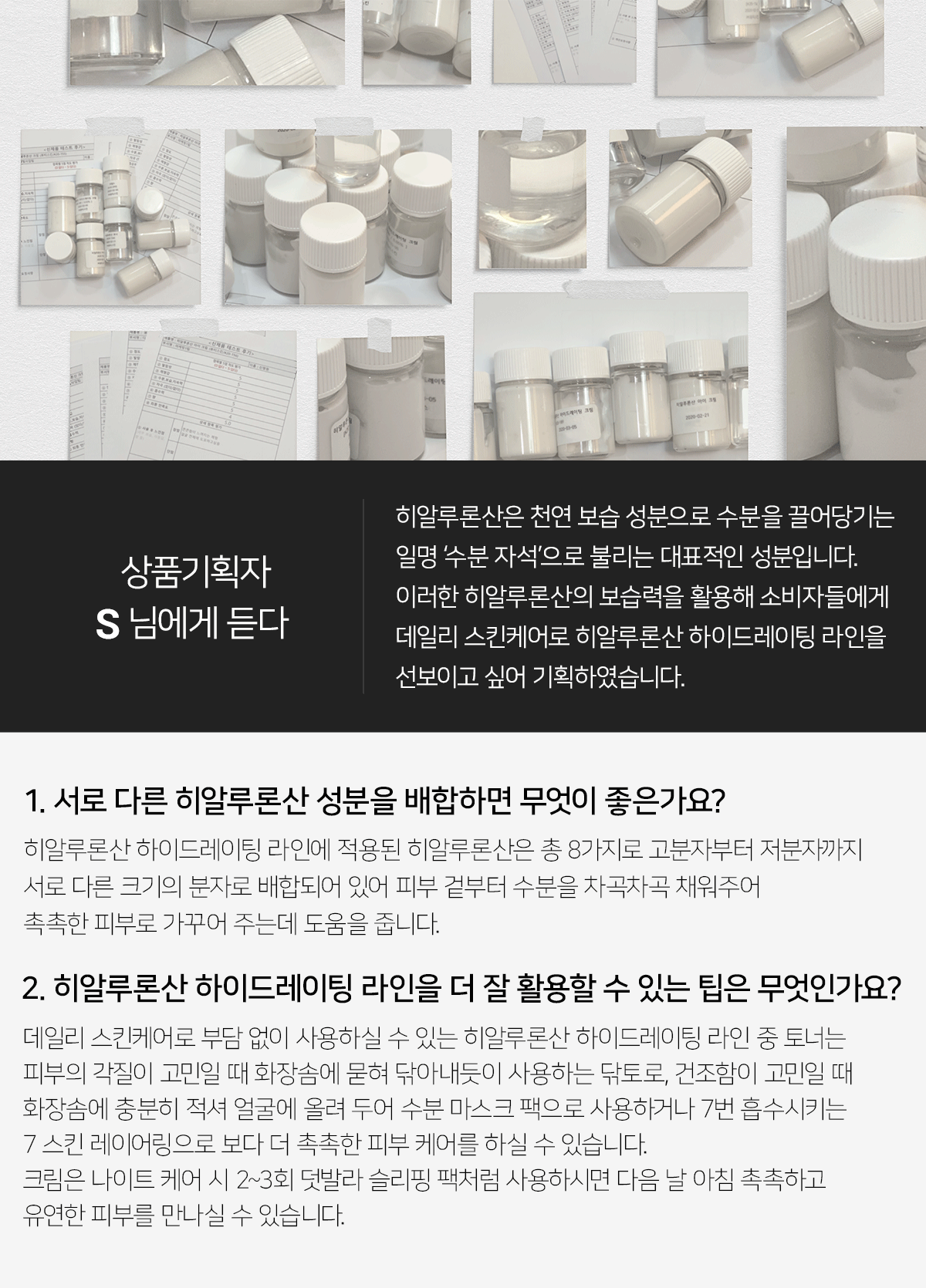 히알루론산 하이드레이팅 토너 200ml - 감도 깊은 취향 셀렉트샵 29CM