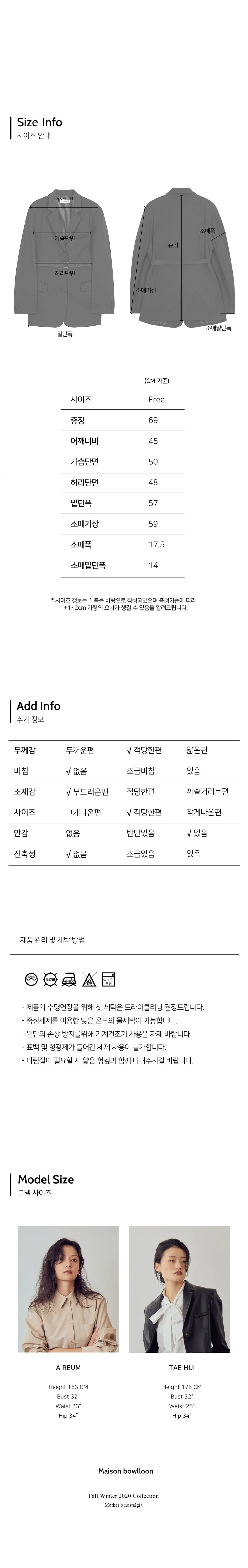 BASIC BELTED BLAZER [BLACK] - 감도 깊은 취향 셀렉트샵 29CM