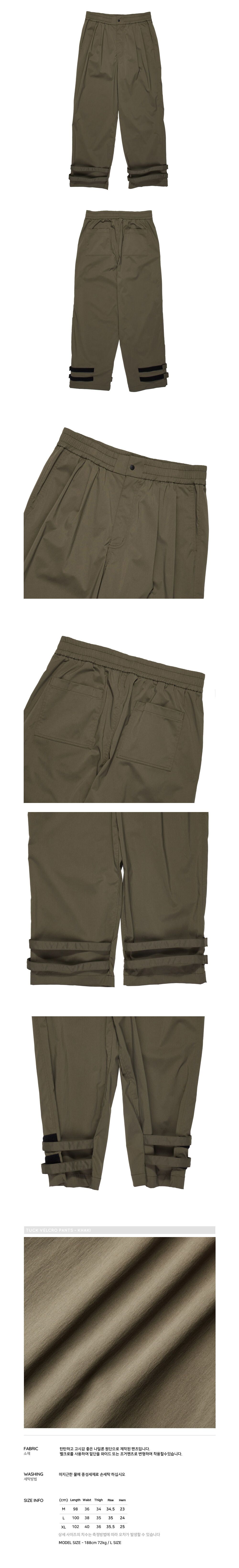 TUCK VELCRO PANTS KHAKI - 감도 깊은 취향 셀렉트샵 29CM