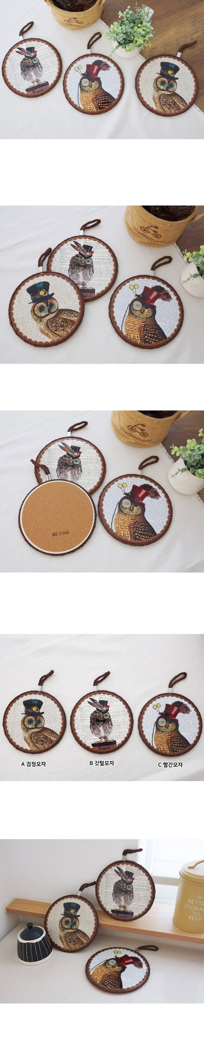 레터링 부엉이 냄비받침 (3type) - 감도 깊은 취향 셀렉트샵 29CM