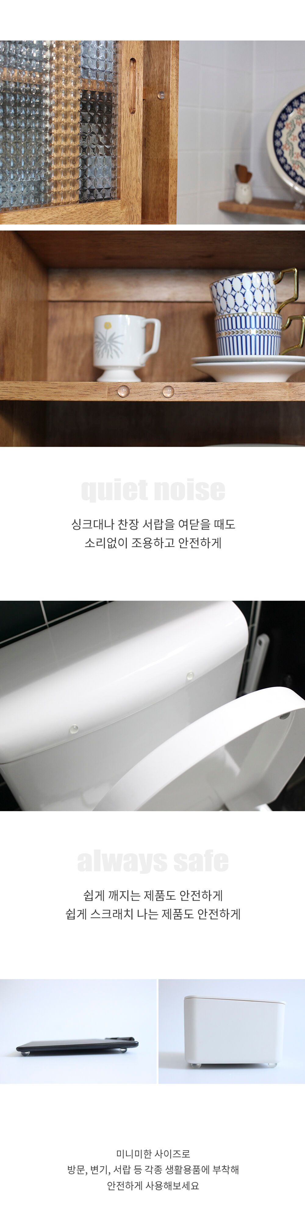 Npl 방문콕방지 가드 대용량 24p 세트 문콕 문쾅 도어 문 소음 소리 충격 찍힘 방지 패드 스티커 쿠션 감도 깊은 취향