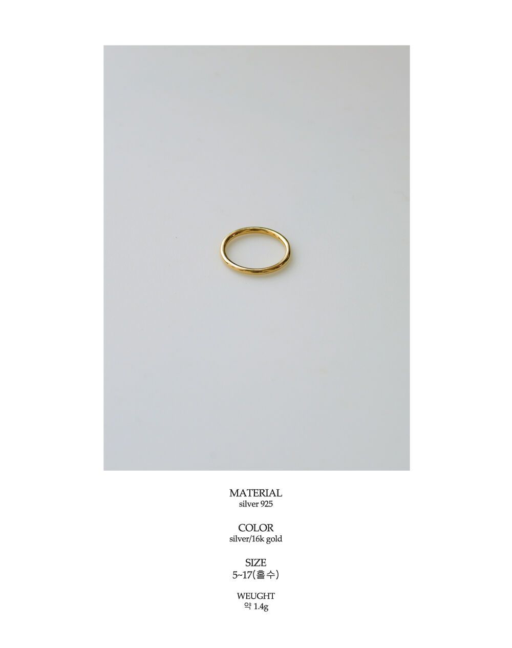 [1+1]basic bold ring(gold) - 감도 깊은 취향 셀렉트샵 29CM