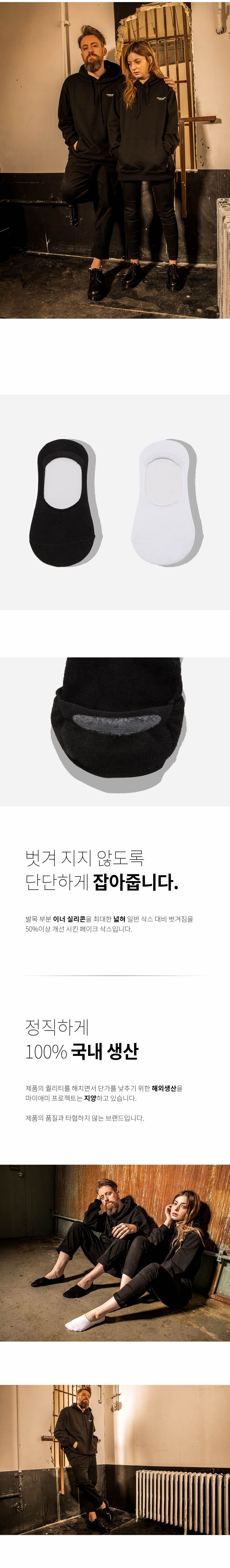 마이애미 프로젝트 EF01B 체스터 페이크 삭스 블랙 [4PACK] - 감도 깊은 취향 셀렉트샵 29CM