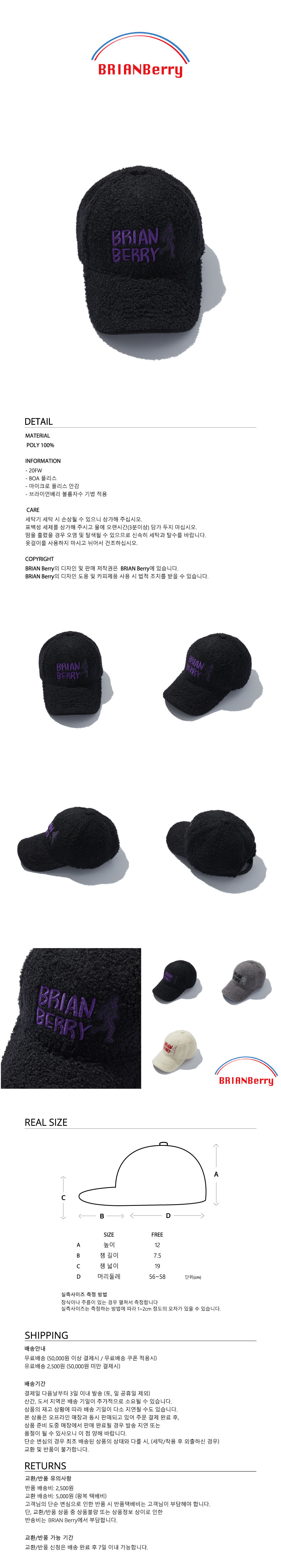 BOA FLEECE BERRY CAP_BLACK - 감도 깊은 취향 셀렉트샵 29CM