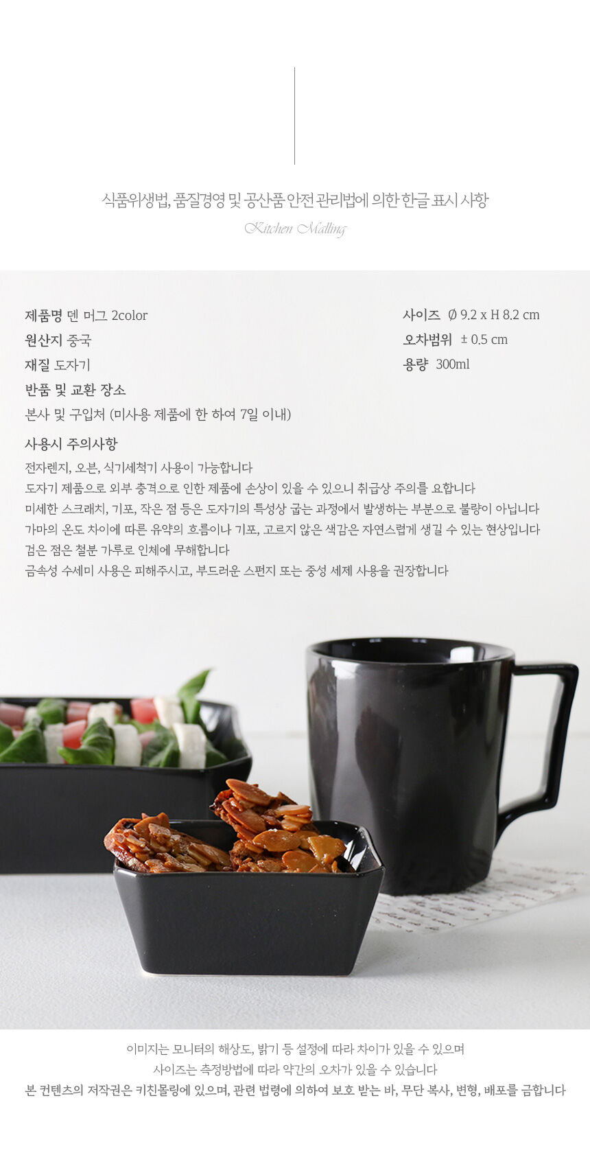 덴 도자기 머그컵 300ml 2color - 감도 깊은 취향 셀렉트샵 29CM