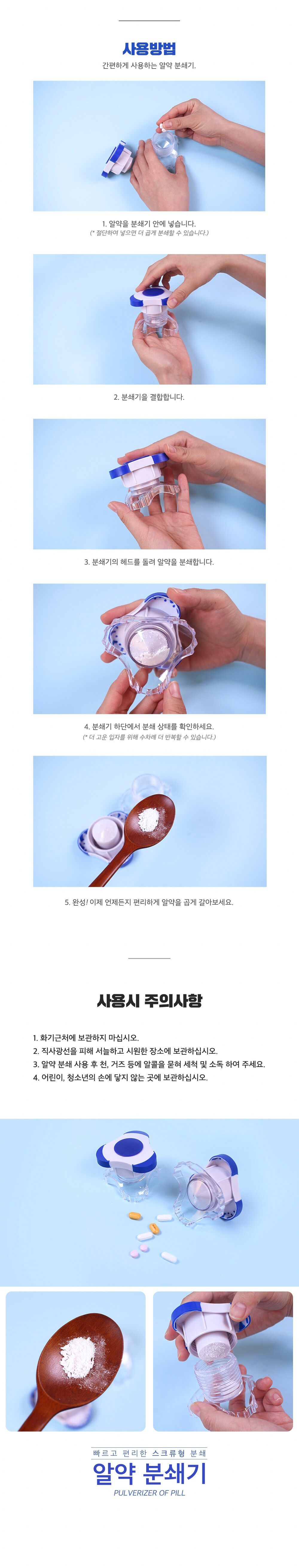 스크류형 알약분쇄기 갓샵 가루약만들기 알약 절단기 커팅기 커터기 갈기 정제분쇄기 감도 깊은 취향 셀렉트샵 29cm