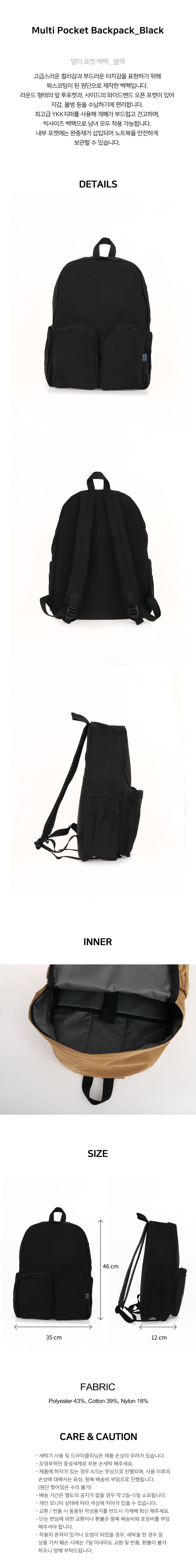 Multi Pocket Backpack_Black - 감도 깊은 취향 셀렉트샵 29CM