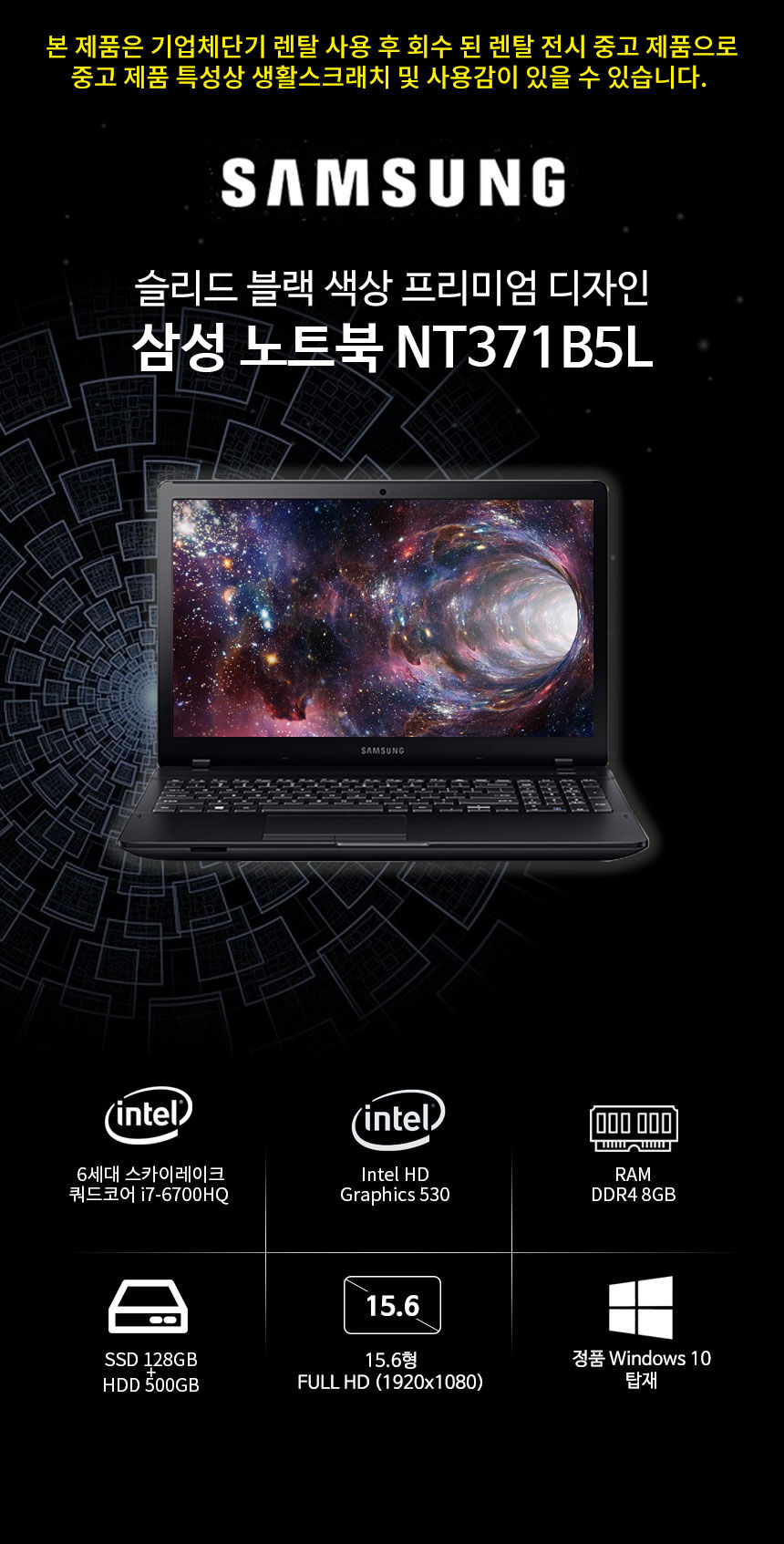 삼성 NT371B5L (i7-6700HQ/램8G/SSD128+HDD500/HD530/15.6인치/WIN10) - 감도 깊은 취향 셀렉트샵 29CM