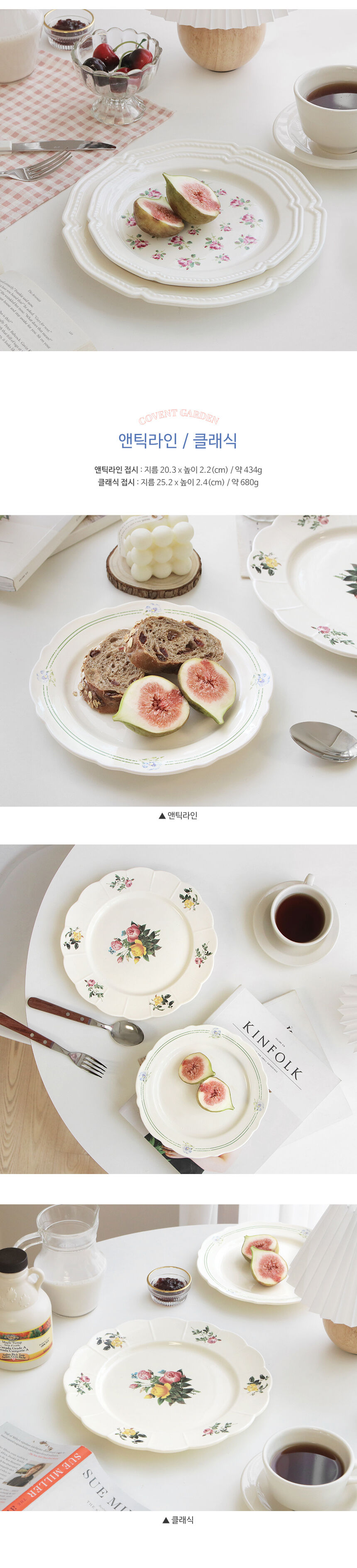 코벤트가든 빈티지 플레이트 플리츠 접시 20cm 1P - 감도 깊은 취향 셀렉트샵 29CM