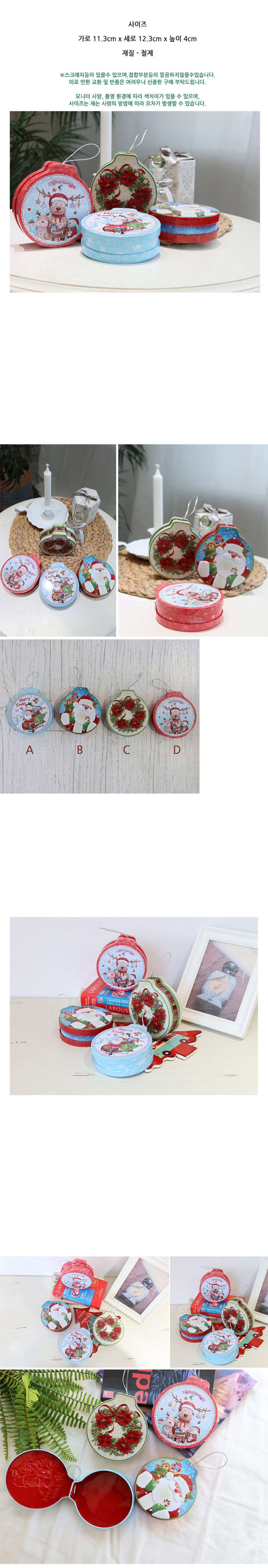 크리스마스 앤틱 틴케이스 오너먼트 1개 (4type) - 감도 깊은 취향 셀렉트샵 29CM