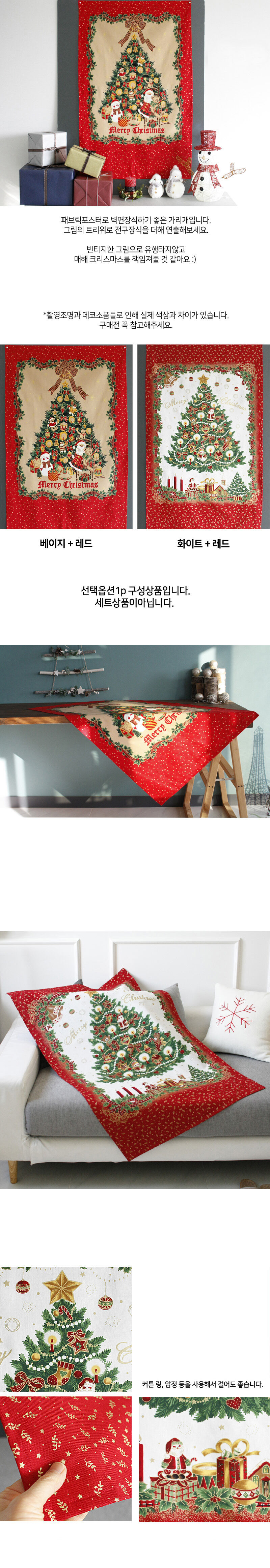 레트로 크리스마스 트리 패브릭 포스터 2type - 감도 깊은 취향 셀렉트샵 29CM