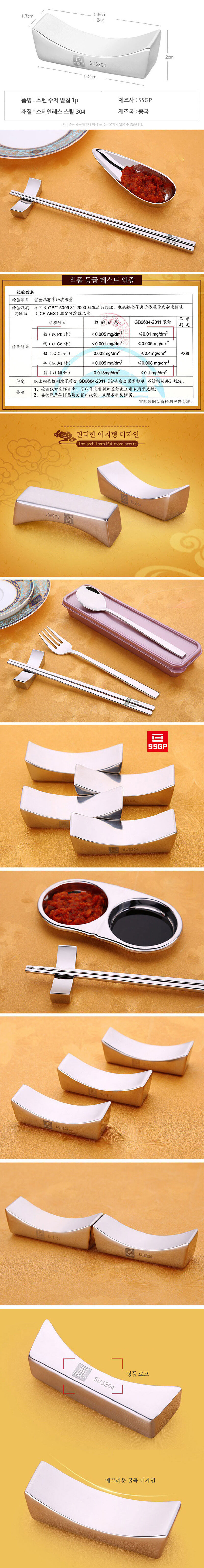 독일 SSGP 스텐 조리도구 수저받침 1p - 감도 깊은 취향 셀렉트샵 29CM