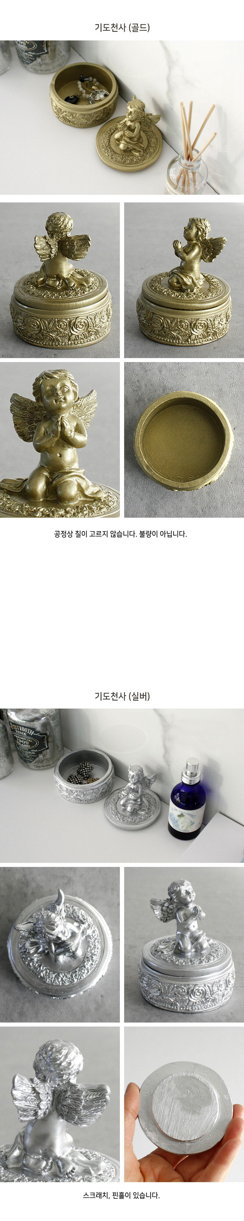 천사장식 보관함 보석함 1P (4type) - 감도 깊은 취향 셀렉트샵 29CM