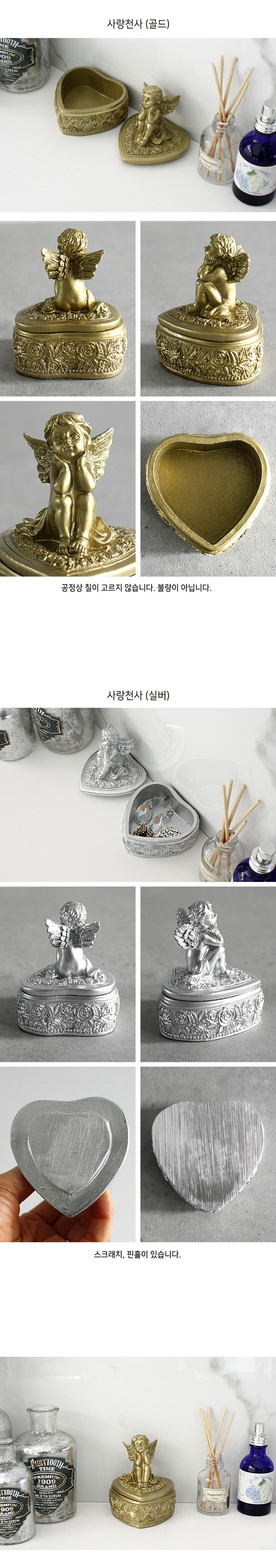 천사장식 보관함 보석함 1P (4type) - 감도 깊은 취향 셀렉트샵 29CM
