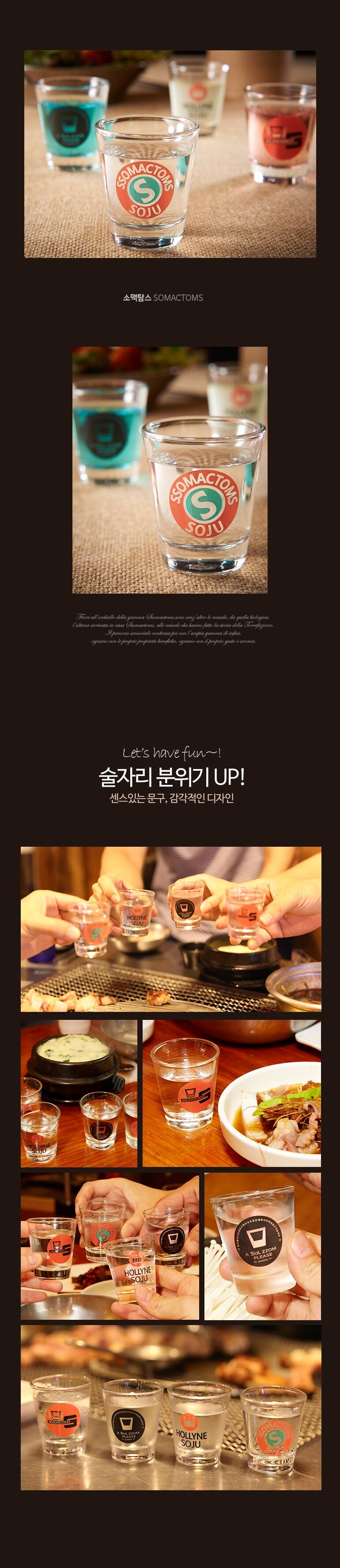 패러디 커플 소주잔B 4p - 감도 깊은 취향 셀렉트샵 29CM