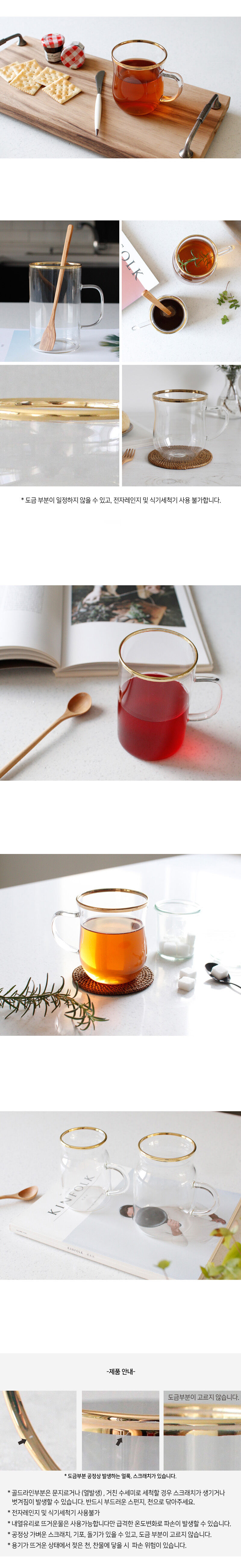 골드 내열 유리 손잡이 머그잔 (4type) - 감도 깊은 취향 셀렉트샵 29CM