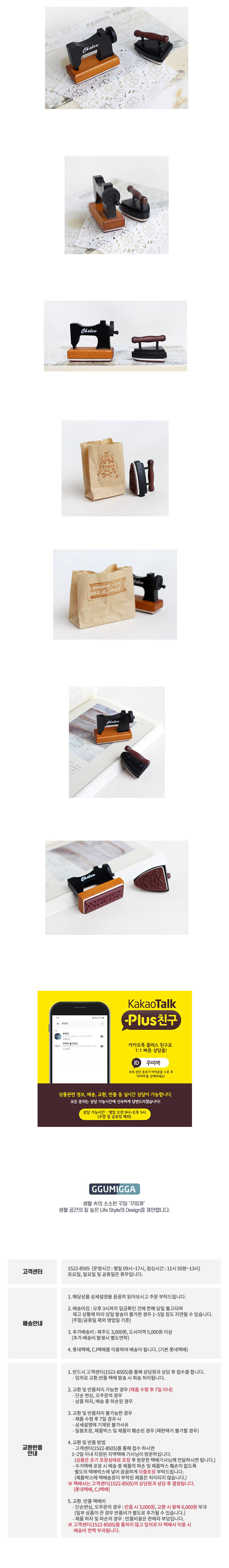 쏘잉 미니 스탬프(2type) - 감도 깊은 취향 셀렉트샵 29CM