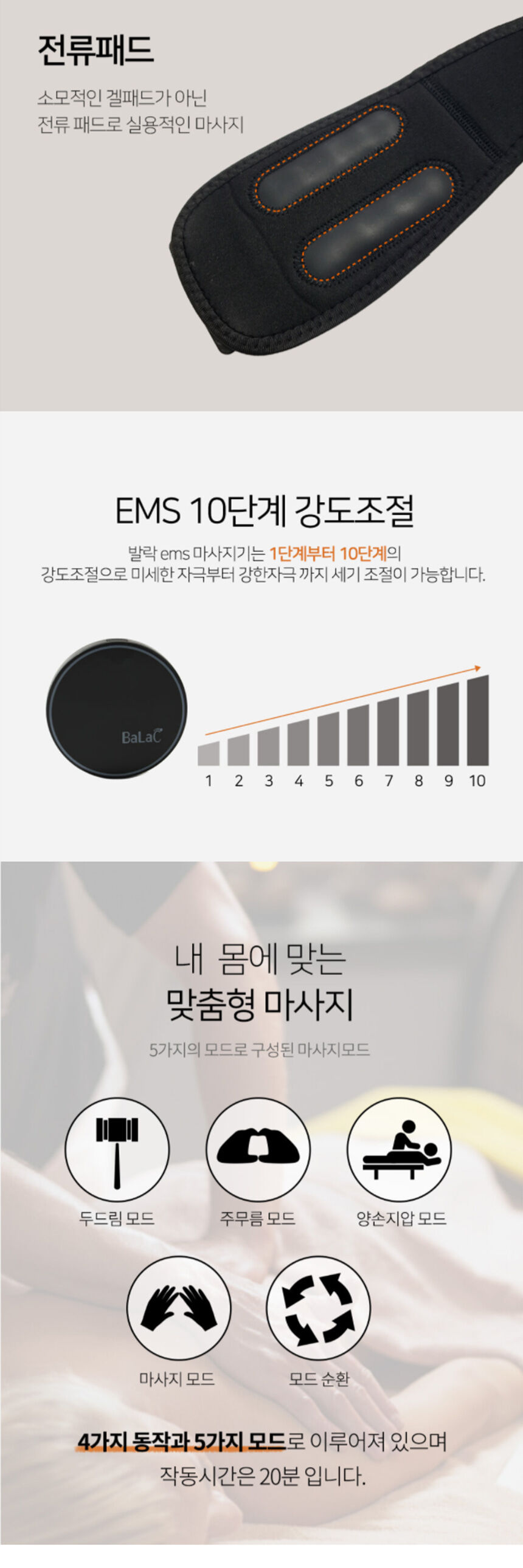 [발락] EMS 손목 아대형 마사지기 - 감도 깊은 취향 셀렉트샵 29CM