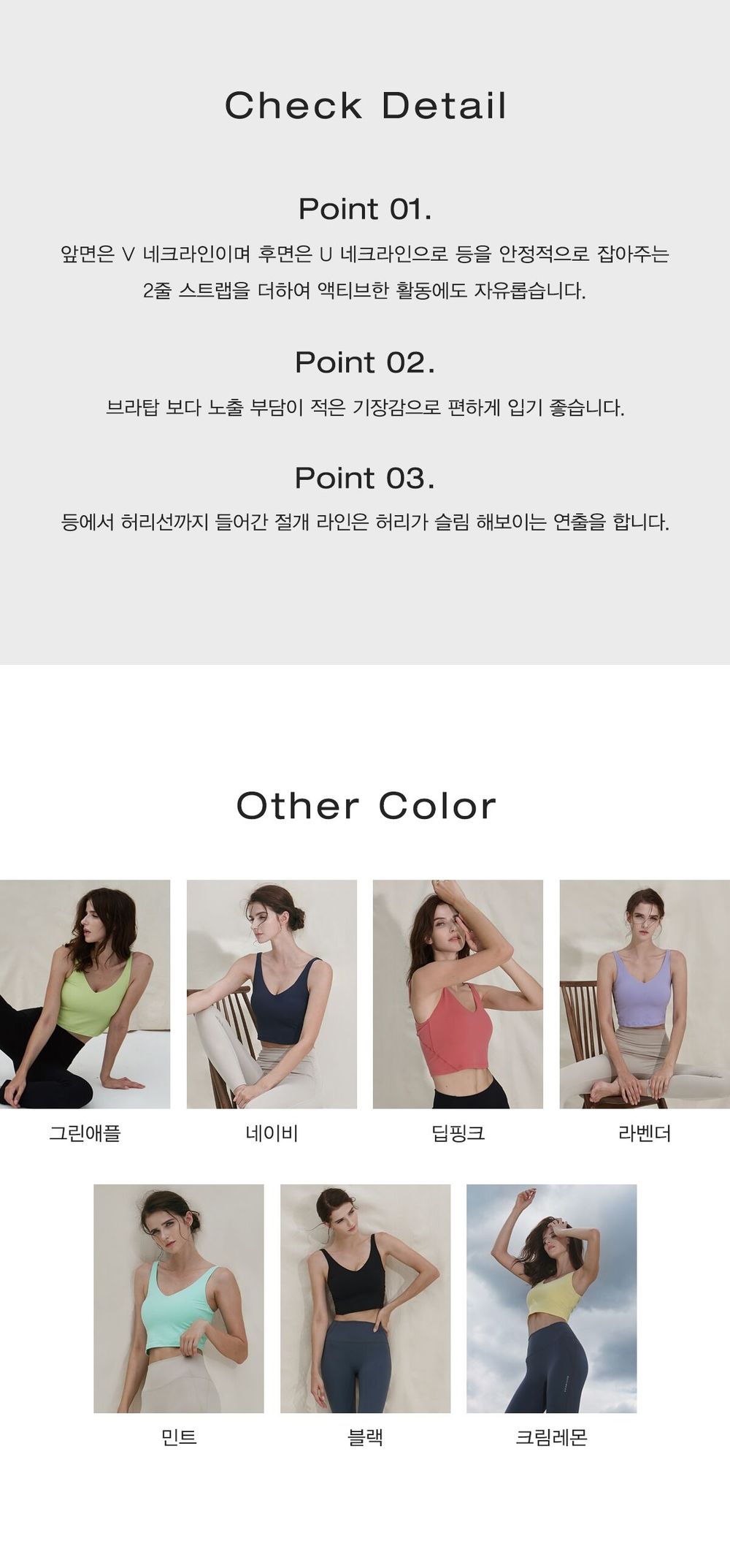 여성 요가복 DEVI-TS0028-그린애플 필라테스 브라탑 크롭브라 - 감도 깊은 취향 셀렉트샵 29CM