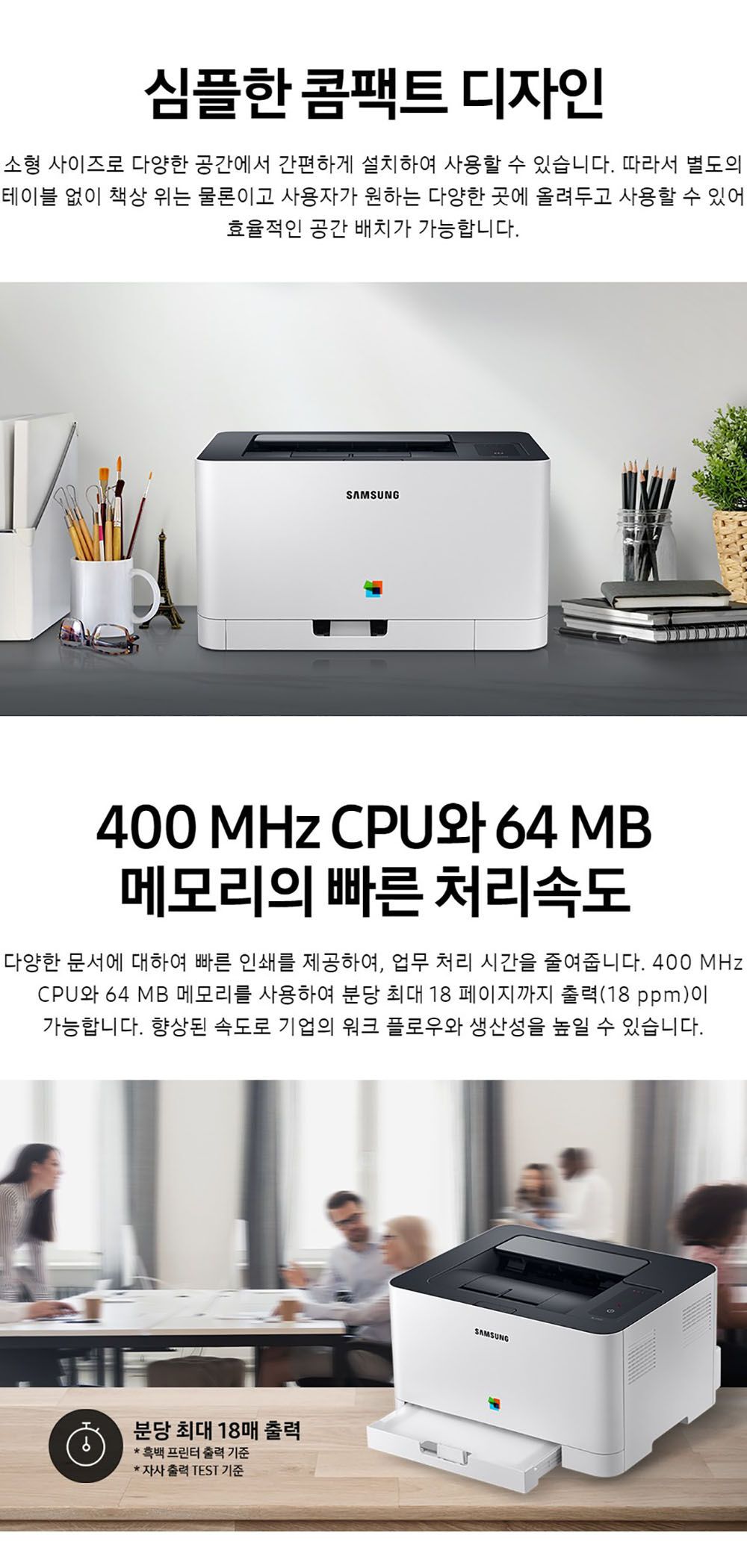 삼성 SL-C513 컬러레이저 프린터 - 감도 깊은 취향 셀렉트샵 29CM