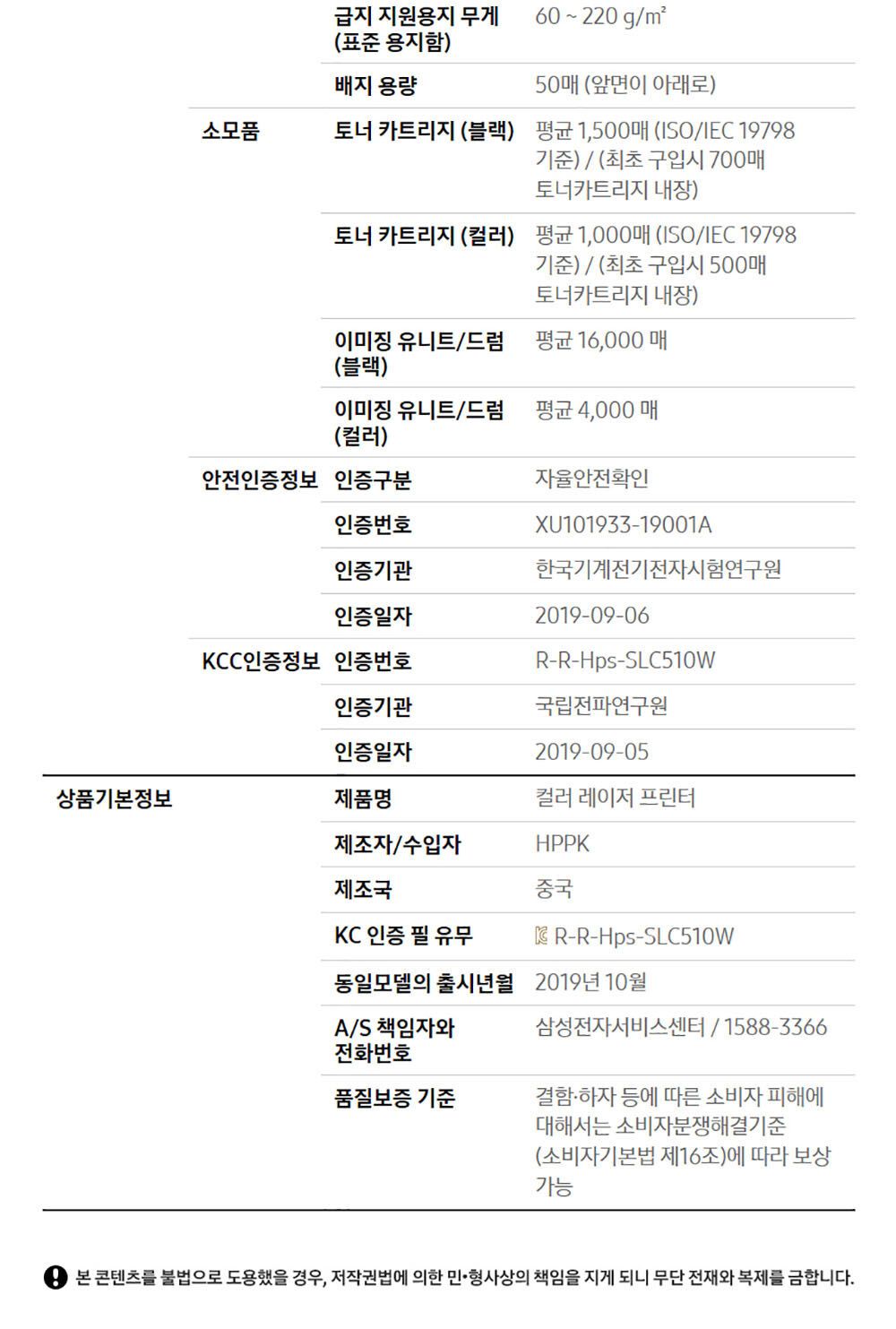삼성 SL-C513 컬러레이저 프린터 - 감도 깊은 취향 셀렉트샵 29CM