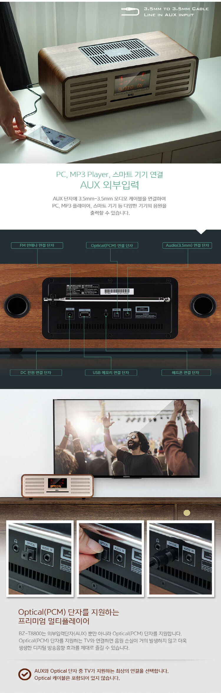 브리츠 하이엔드 진공관 블루투스 오디오 BZ-T8800 - 감도 깊은 취향 셀렉트샵 29CM