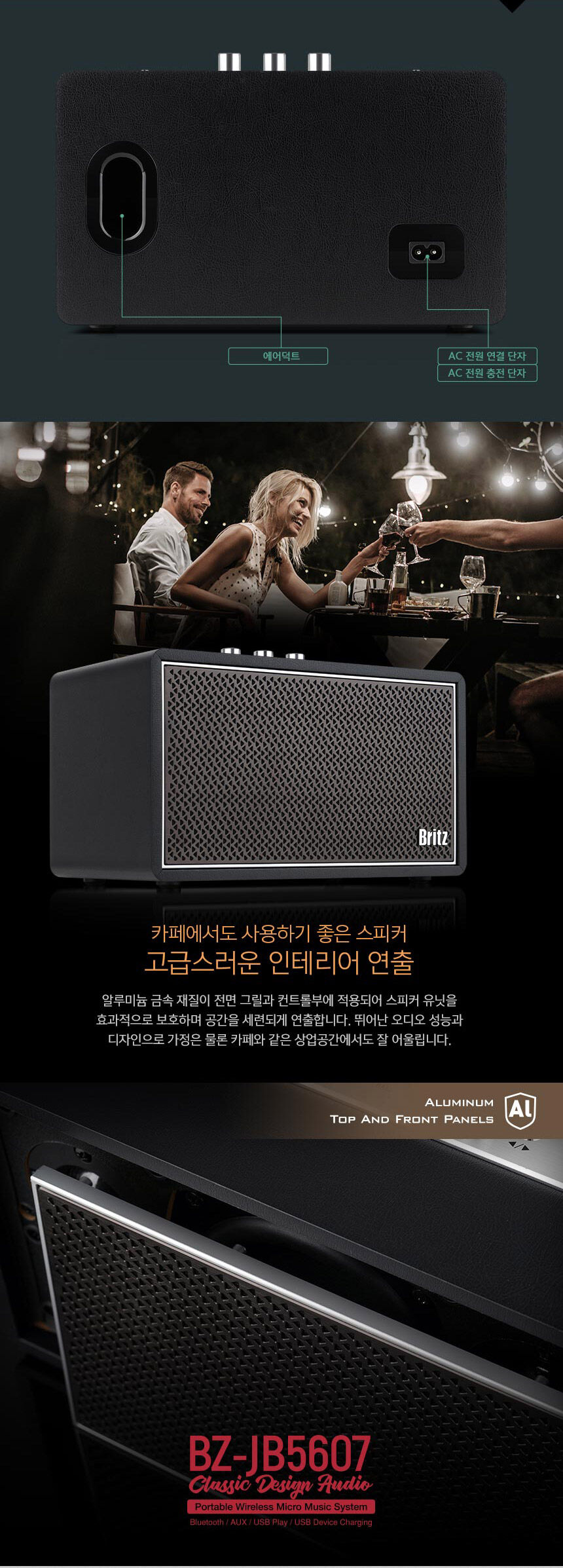 브리츠 블루투스 멀티플레이어 스피커 BZ-JB5607 - 감도 깊은 취향 셀렉트샵 29CM