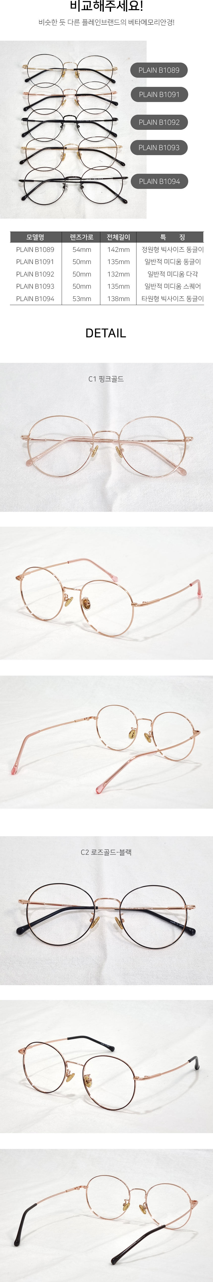 10g 초경량 베타메모리 안경 PLAIN B1091 2color - 감도 깊은 취향 셀렉트샵 29CM