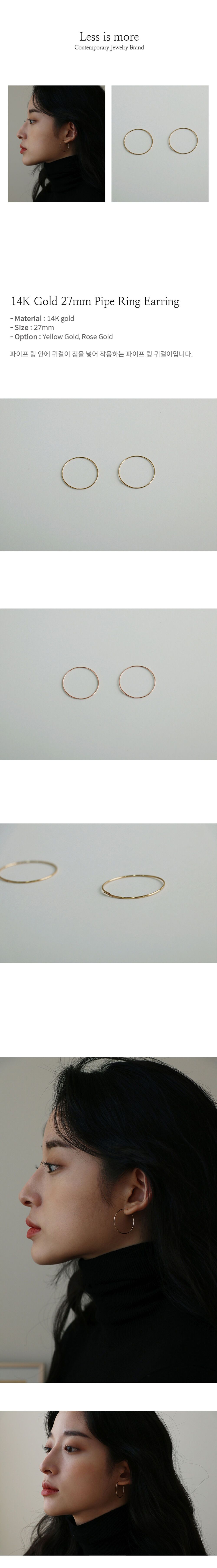 [14K] 14K GOLD 27MM PIPE RING EARRING - 감도 깊은 취향 셀렉트샵 29CM