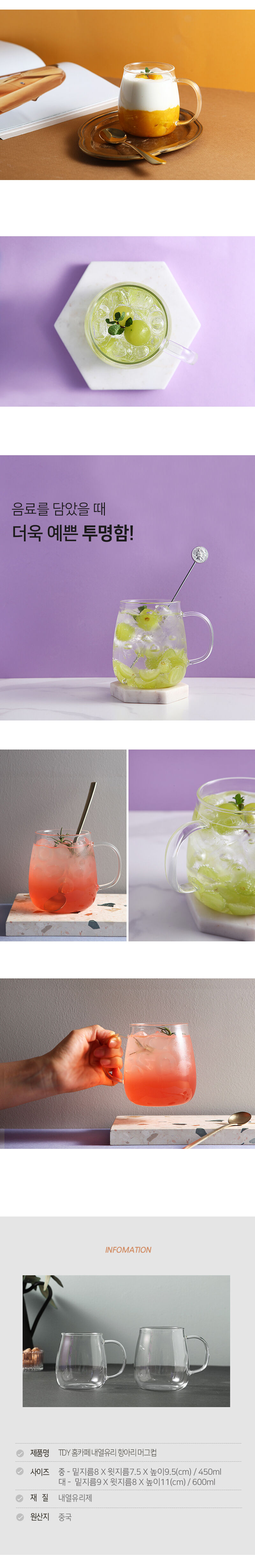 TDY 홈카페 내열유리 항아리 머그컵(2size) - 감도 깊은 취향 셀렉트샵 29CM