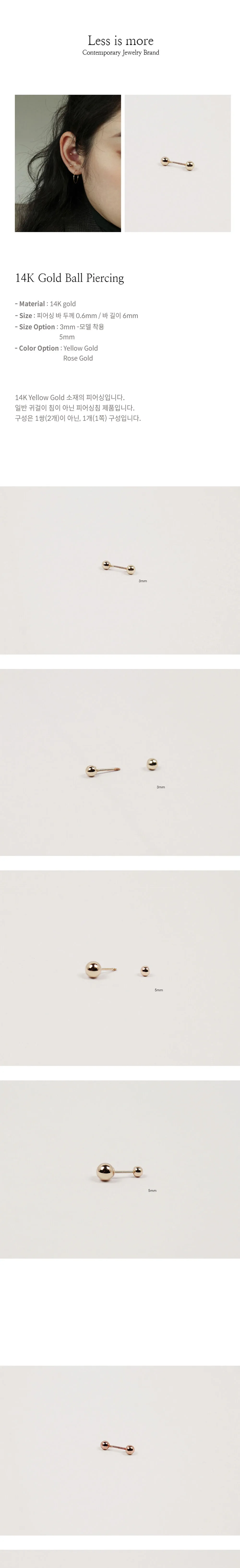 [14K] 14K GOLD BALL PIERCING - 감도 깊은 취향 셀렉트샵 29CM