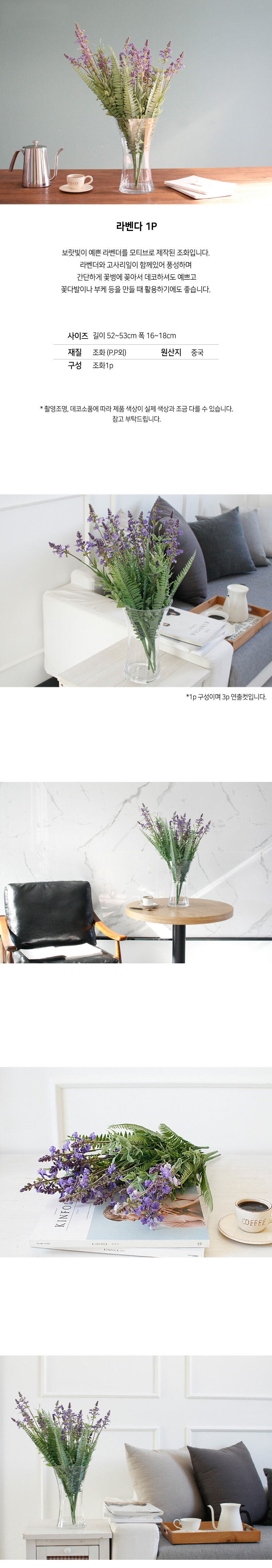 라벤다 고사리 부쉬 조화 1P - 감도 깊은 취향 셀렉트샵 29CM