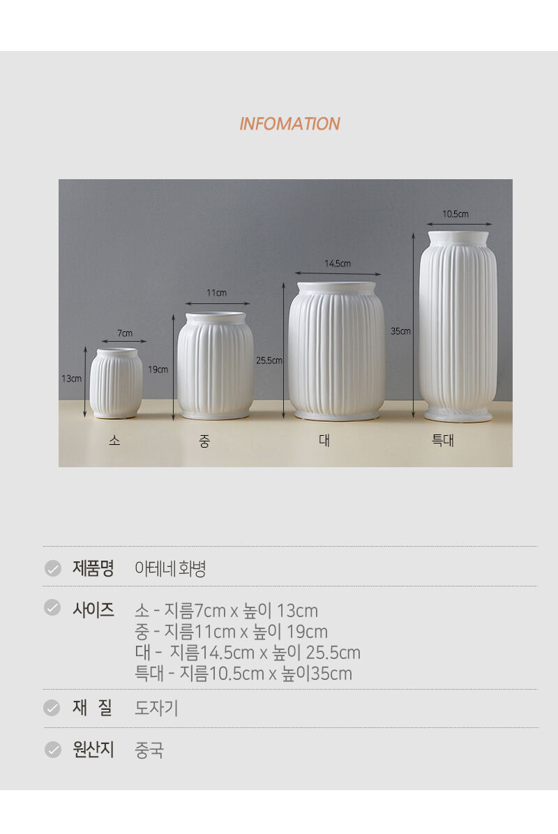 푸코 아테네 화병 1P (4size) - 감도 깊은 취향 셀렉트샵 29CM