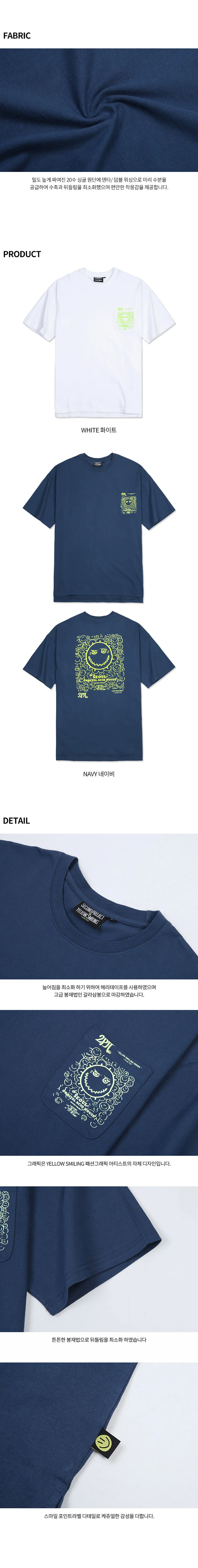 TS01 썬플라워 오버핏 반팔티 (네이비) - 감도 깊은 취향 셀렉트샵 29CM