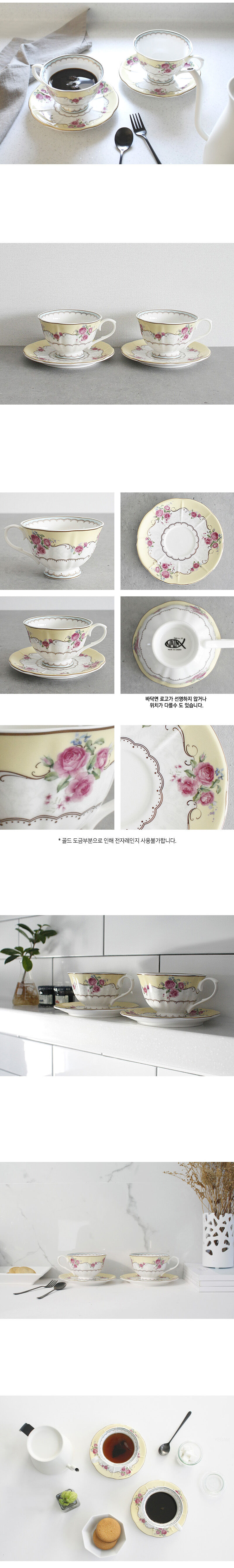 로얄로즈 옐로우 커피잔 2p set - 감도 깊은 취향 셀렉트샵 29CM