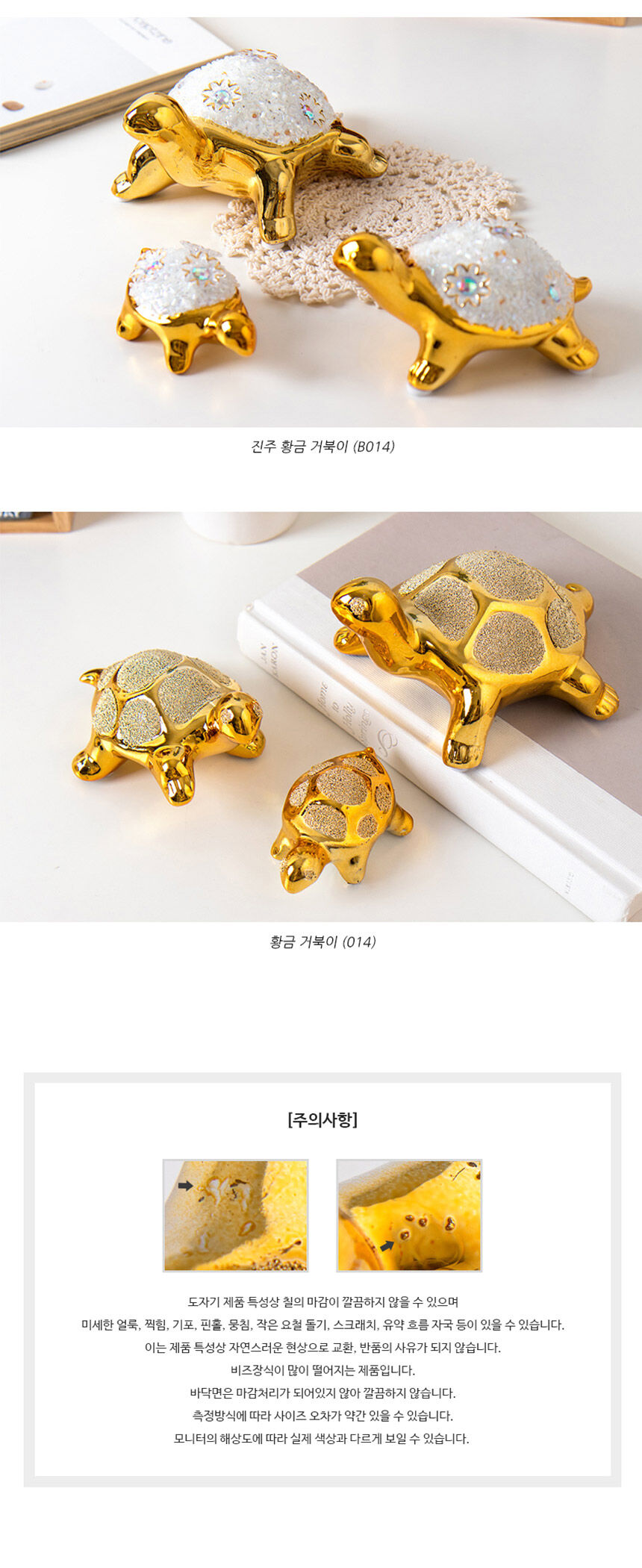 황금 거북이 3개 세트 (2type) - 감도 깊은 취향 셀렉트샵 29CM
