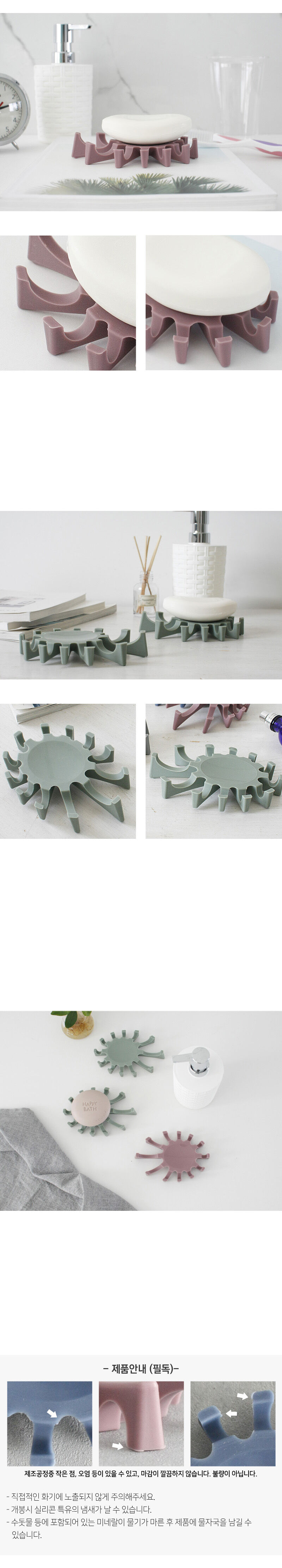 실리콘 아쿠아 비누받침 2P set (4colors) - 감도 깊은 취향 셀렉트샵 29CM