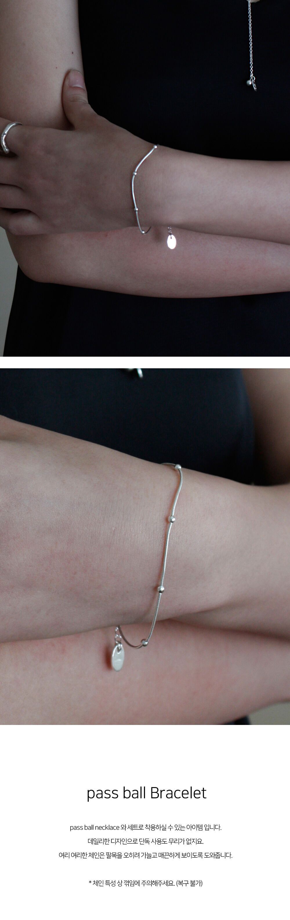 pass ball Bracelet - 감도 깊은 취향 셀렉트샵 29CM