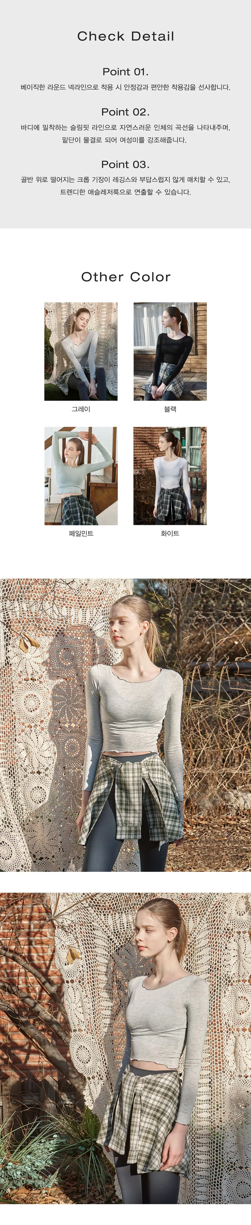 여성 요가복 DEVI-T0056-그레이 필라테스 슬림핏 물결긴팔티 - 감도 깊은 취향 셀렉트샵 29CM