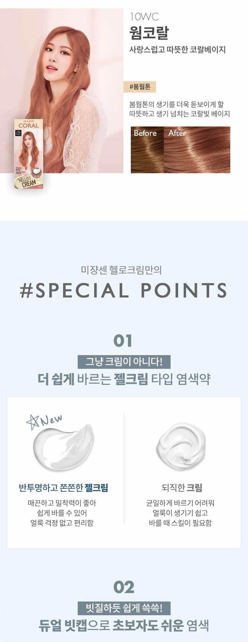 헬로크림 10WC 웜코랄 2입 - 감도 깊은 취향 셀렉트샵 29CM