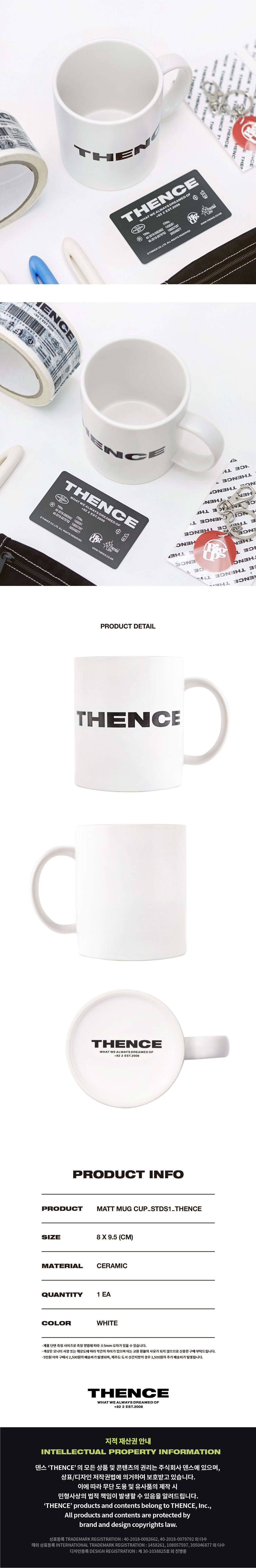 MATT MUG CUP_STDS1_THENCE - 감도 깊은 취향 셀렉트샵 29CM